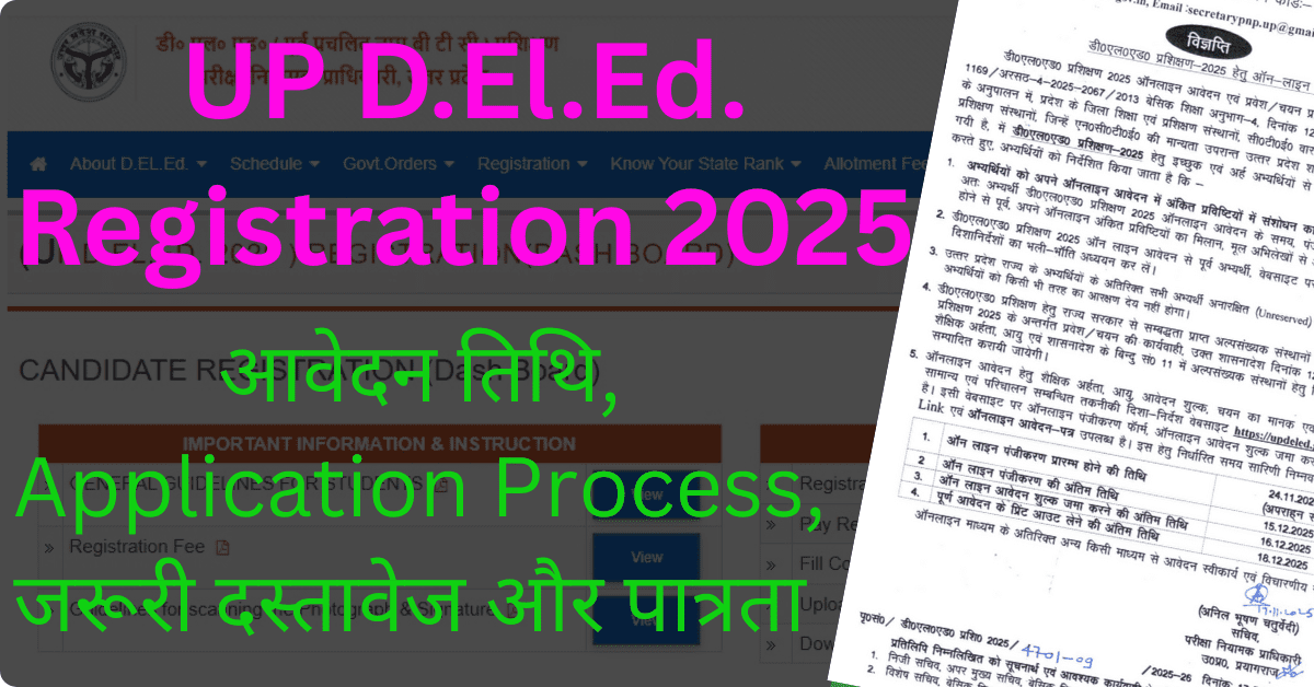 UP DElEd Registration 2025: Apply Online, Eligibility, Fees