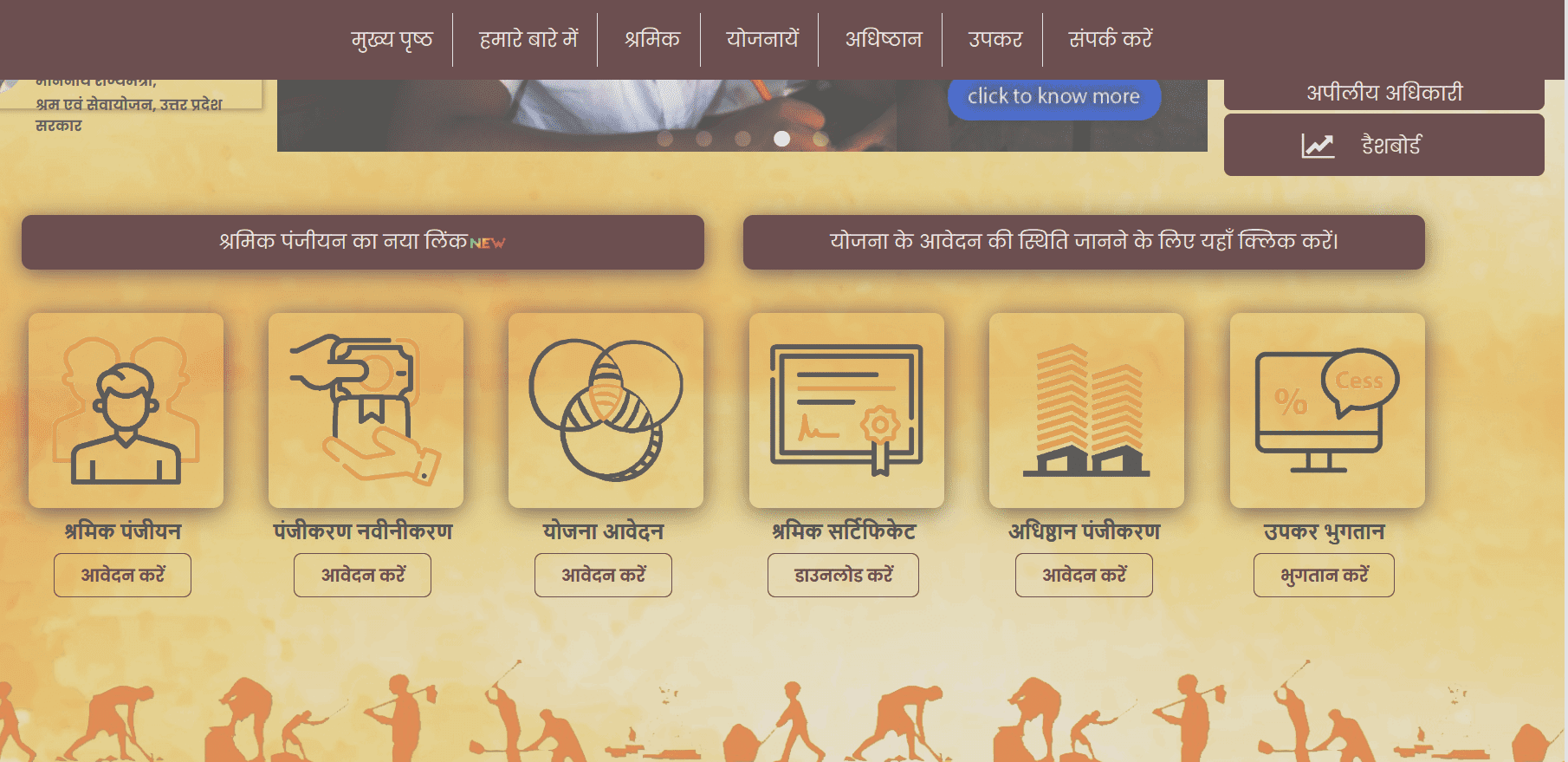 Labour Card 2026: आनलाइन आवेदन, पात्रता एवं पूरी जानकारी