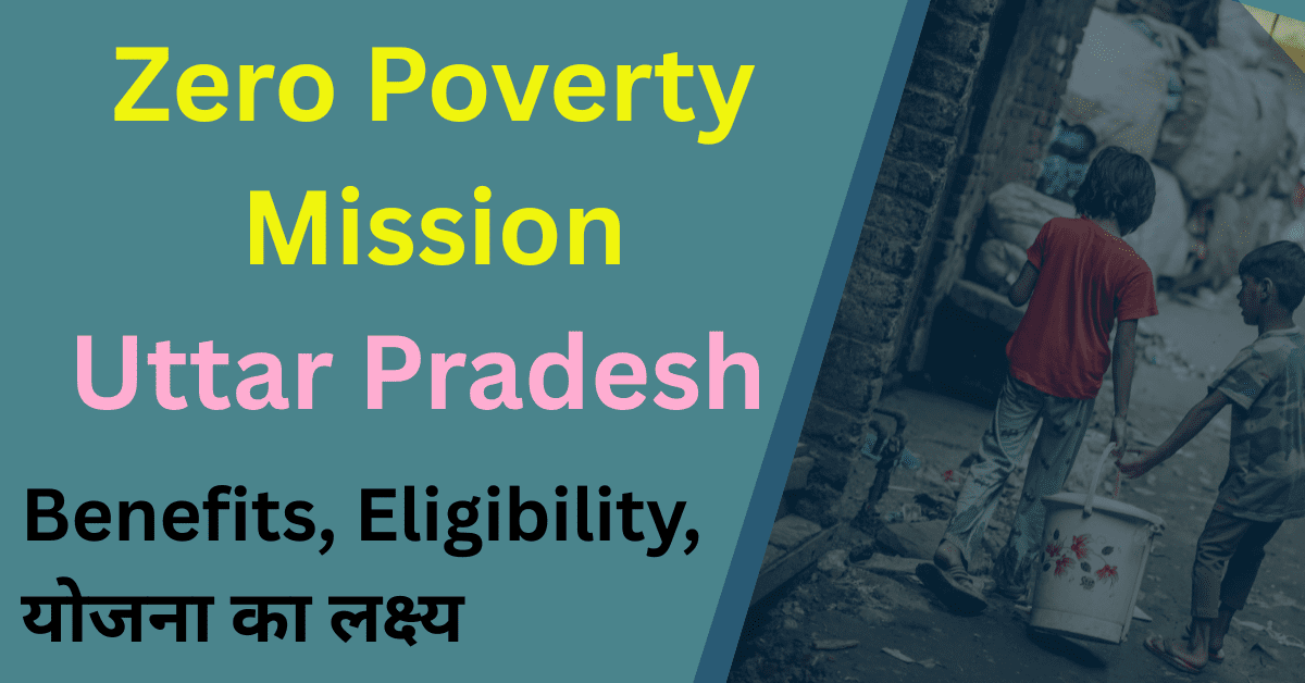 UP Zero Poverty Yojana 2025: योजना के लाभ, पात्रता